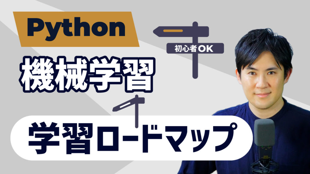 【毎日Python】Pythonで新しいディレクトリを作成や上書きする方法｜makedirs